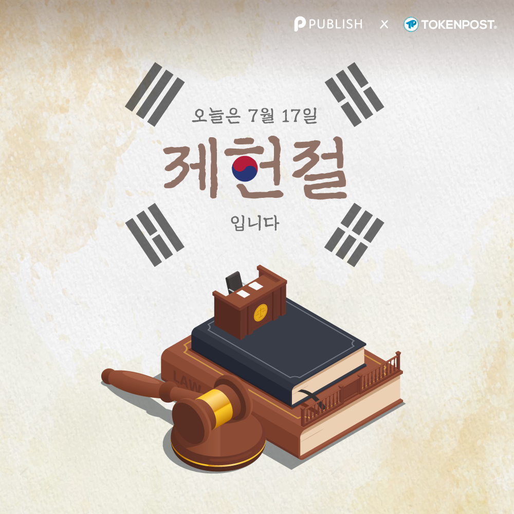 Good Day NFT Campaign issues NFT to commemorate South Korea's 75th ...